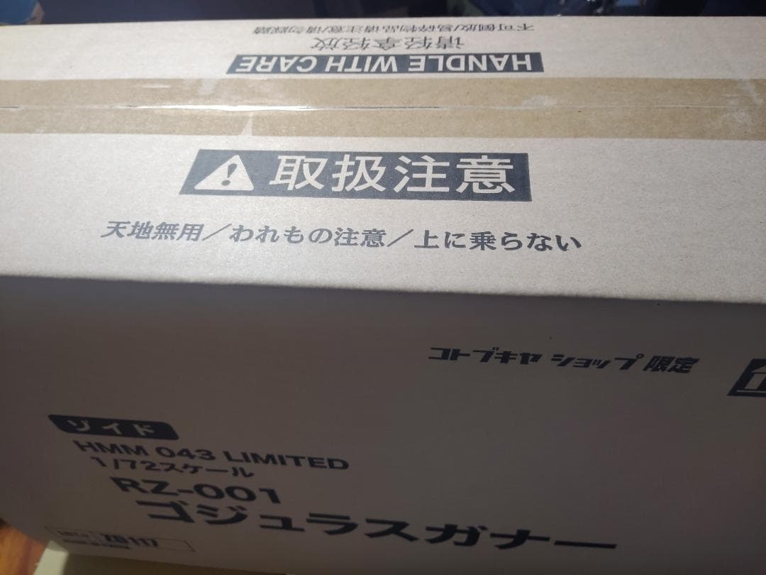 【未開封】ゾイド ゴジュラスガナー　コトブキヤ