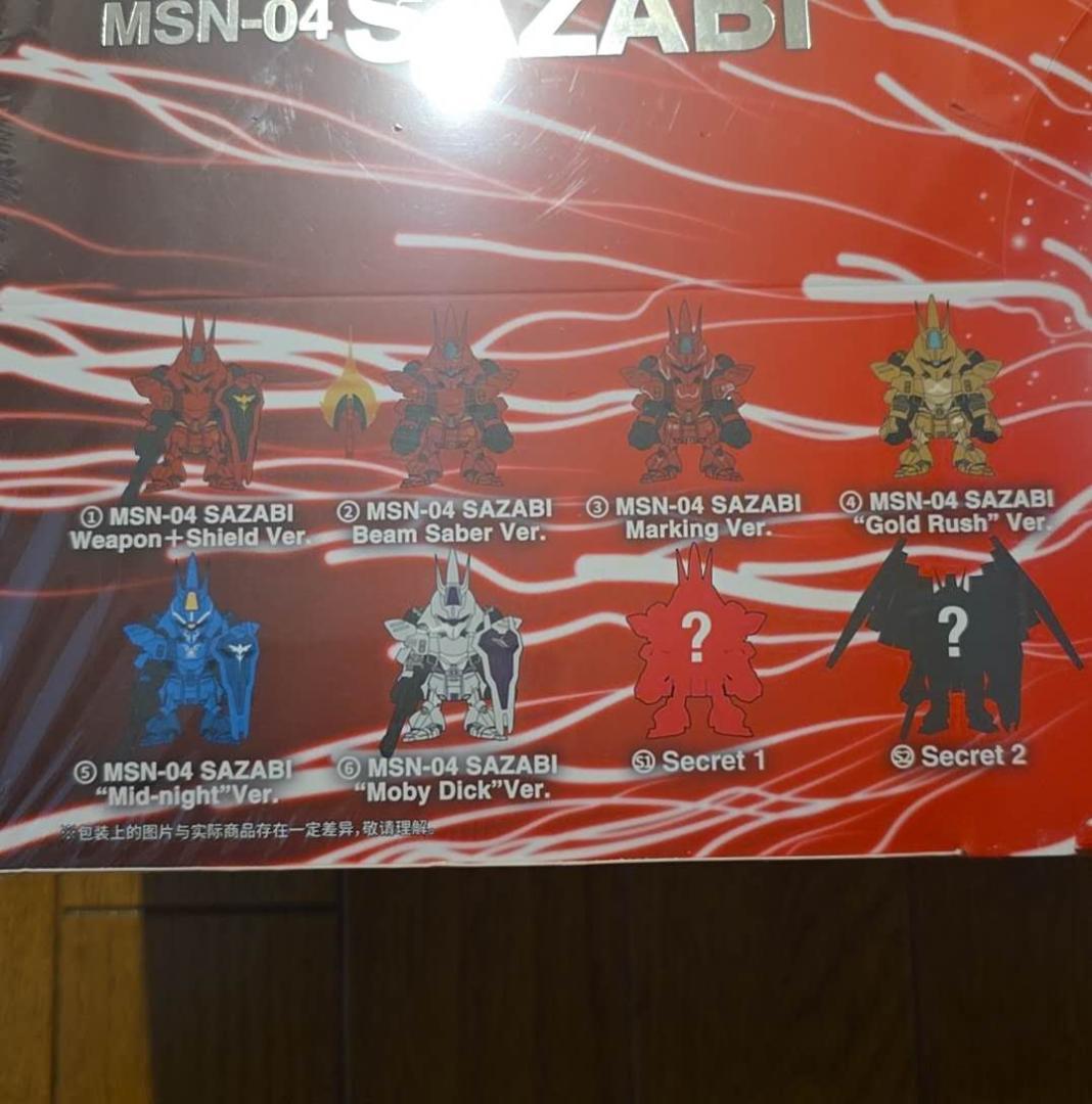 新品 BANDAI正規品 サザビーSAZABI フィギュア 1BOX 8体セット