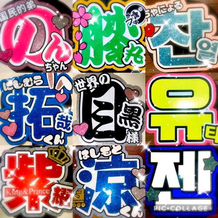 可愛い❤︎目立つ❤︎世界に一つの団扇文字作成❤︎