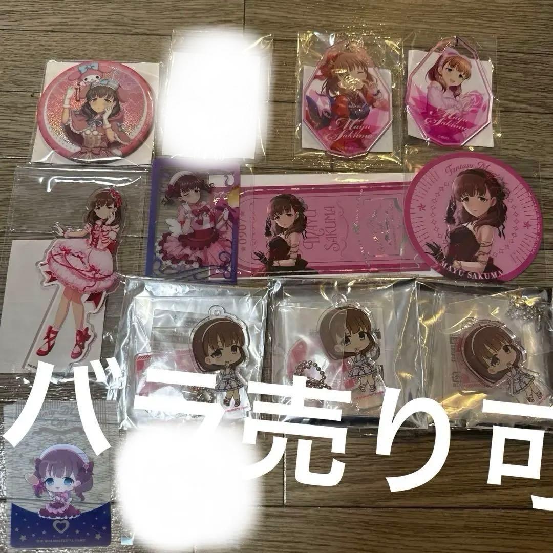 デレマス　シンデレラガールズ　佐久間まゆ　缶バッジ　公式アイドルアクリルプレート