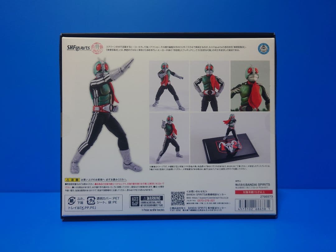 SHFiguarts 仮面ライダー1号