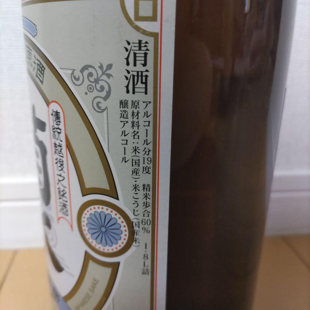 菊水 2004年 九年熟成 吟醸酒
