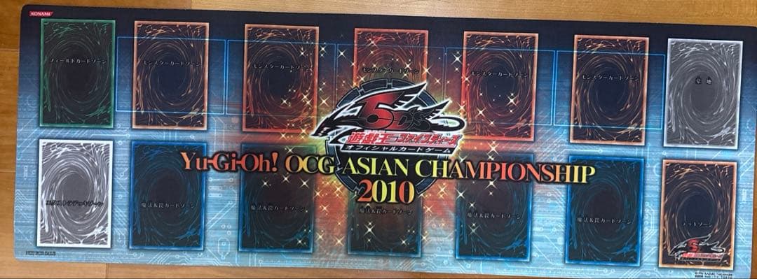 遊戯王 プレイマット ASIAN CHAMPIONSHIP 2010 アジア