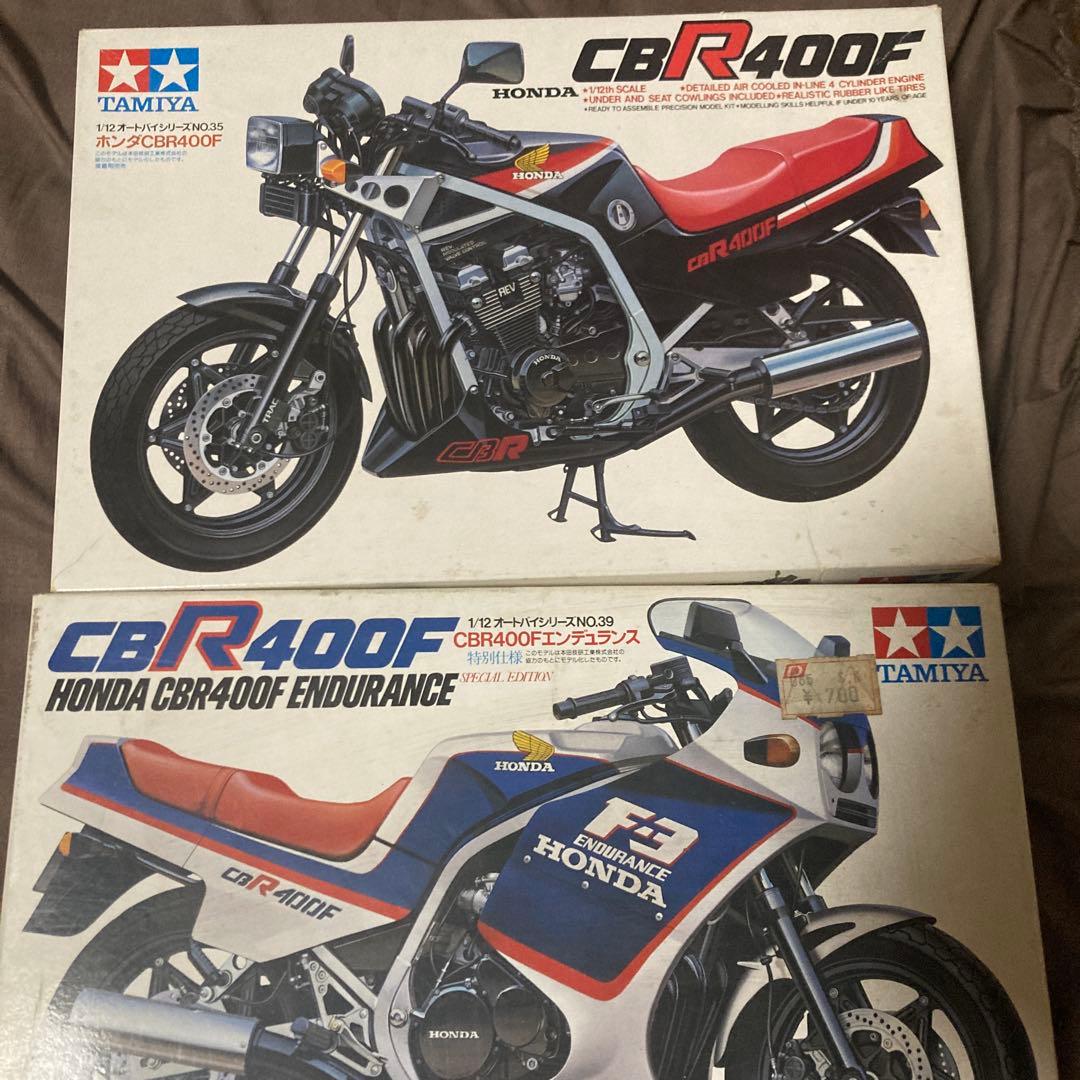 TAMIYA CBR400F & CBR400F ENDURANCE 2台セット
