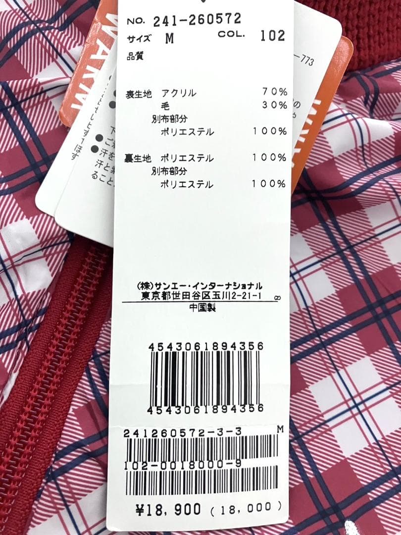 24時間以内/早い者勝ち 新品 キャロウェイ メンズ ニットジャケット Mサイズ
