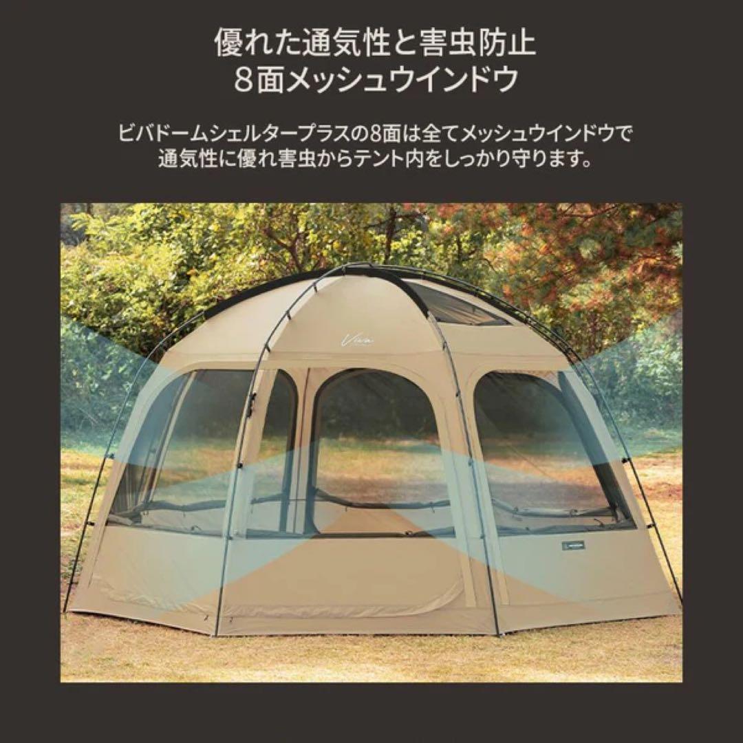 KZM OUTDOOR（カズミ アウトドア）ビバドームシェルタープラス テント
