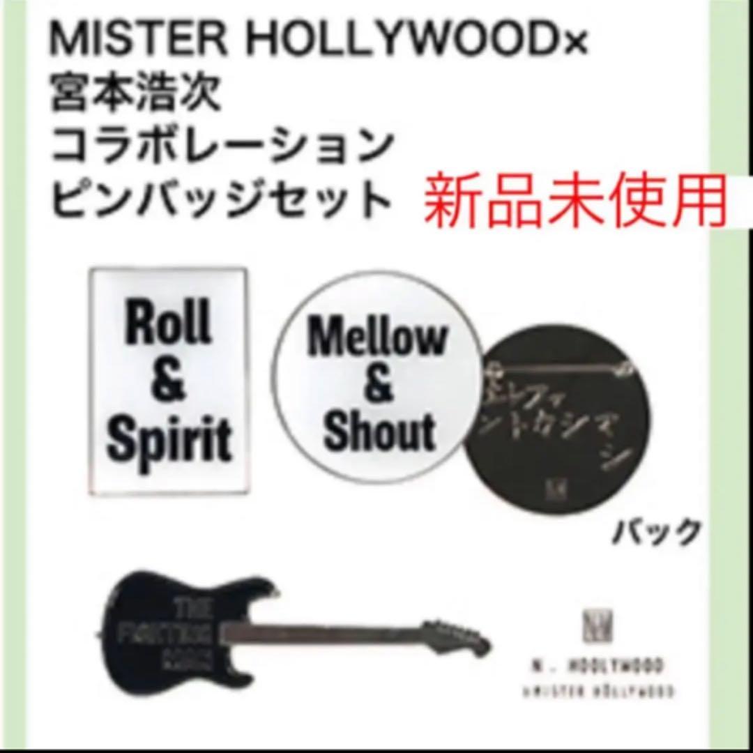 【激レア】MISTER HOLLYWOOD×宮本浩次 コラボレーションピンバッジ