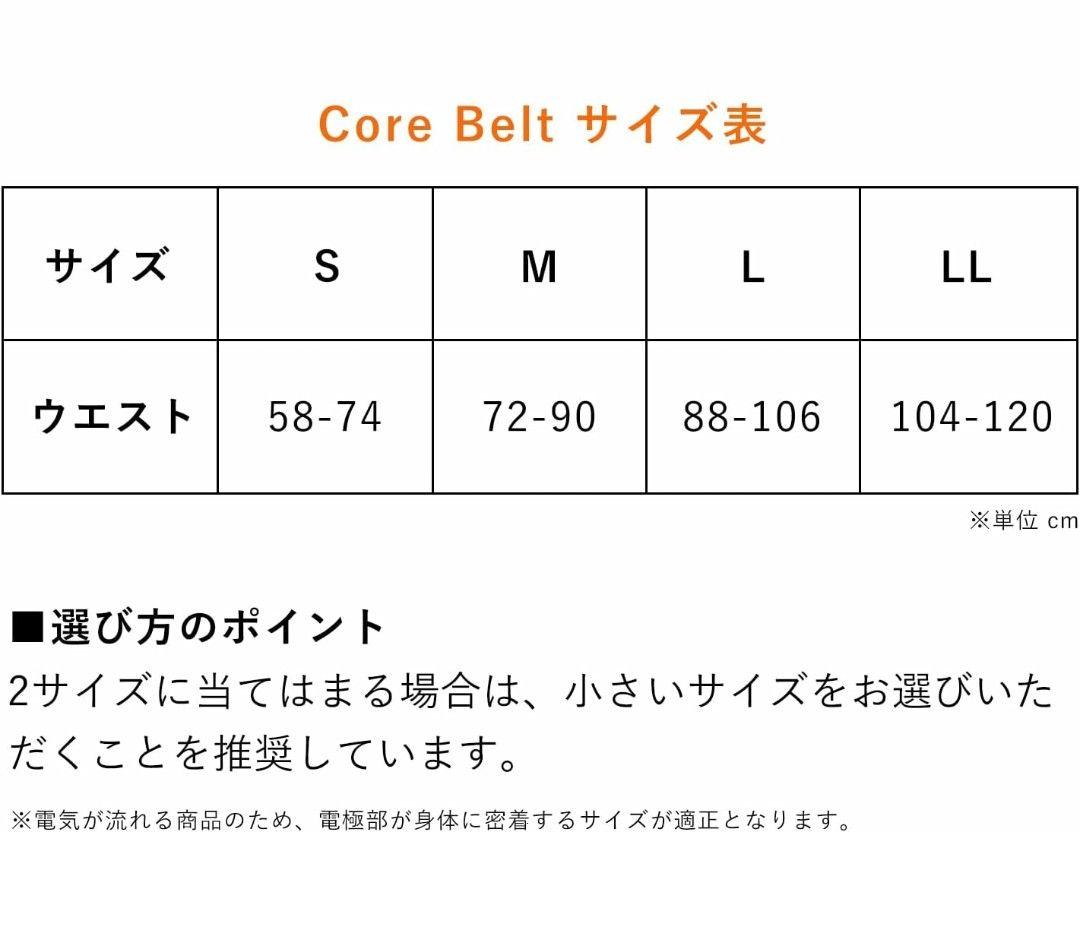 SIXPAD　シックスパッドパワースーツ コアベルト