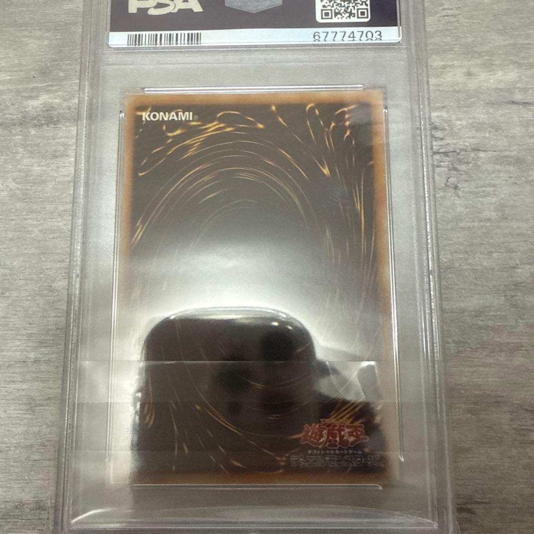 遊戯王　スターダストドラゴン　レリーフ　PSA9