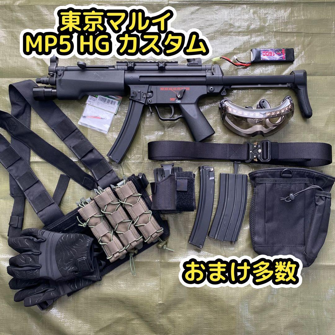 ぞ*す様 東京マルイ MP5HG カスタム おまけ多数