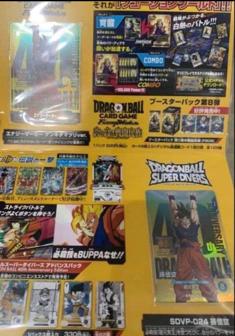ドラゴンボール　ゲンキダマツリ　来場記念品　3点セット 即日発送