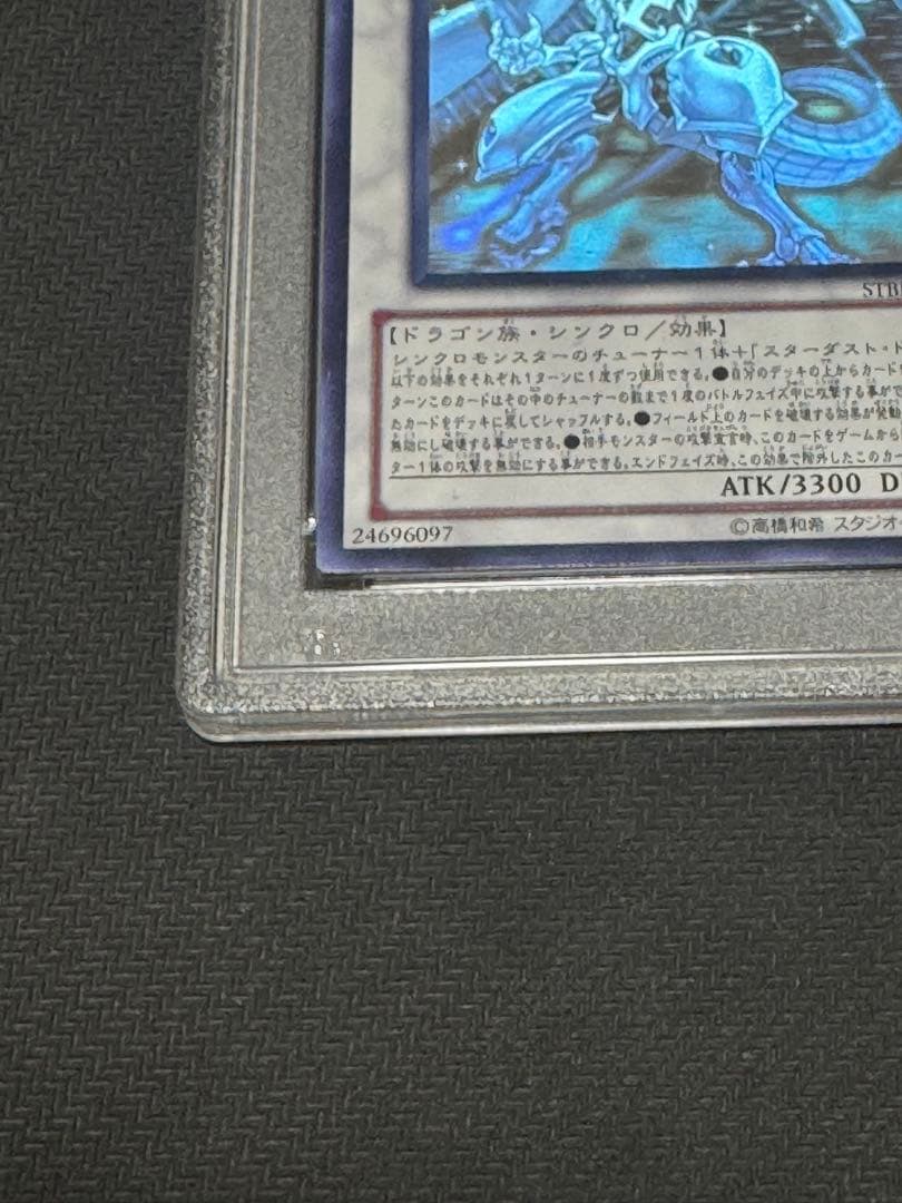 遊戯王　シューティング・スタードラゴン 　 ホログラフィックレア　PSA9