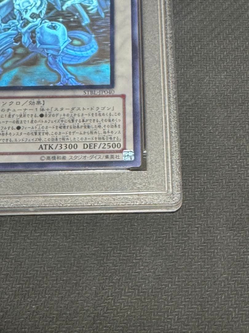 遊戯王　シューティング・スタードラゴン 　 ホログラフィックレア　PSA9
