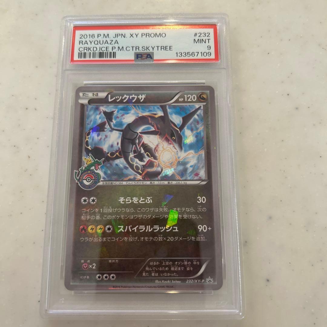 ★PSA9★レックウザ スカイツリー PROMO XYプロモーションカード