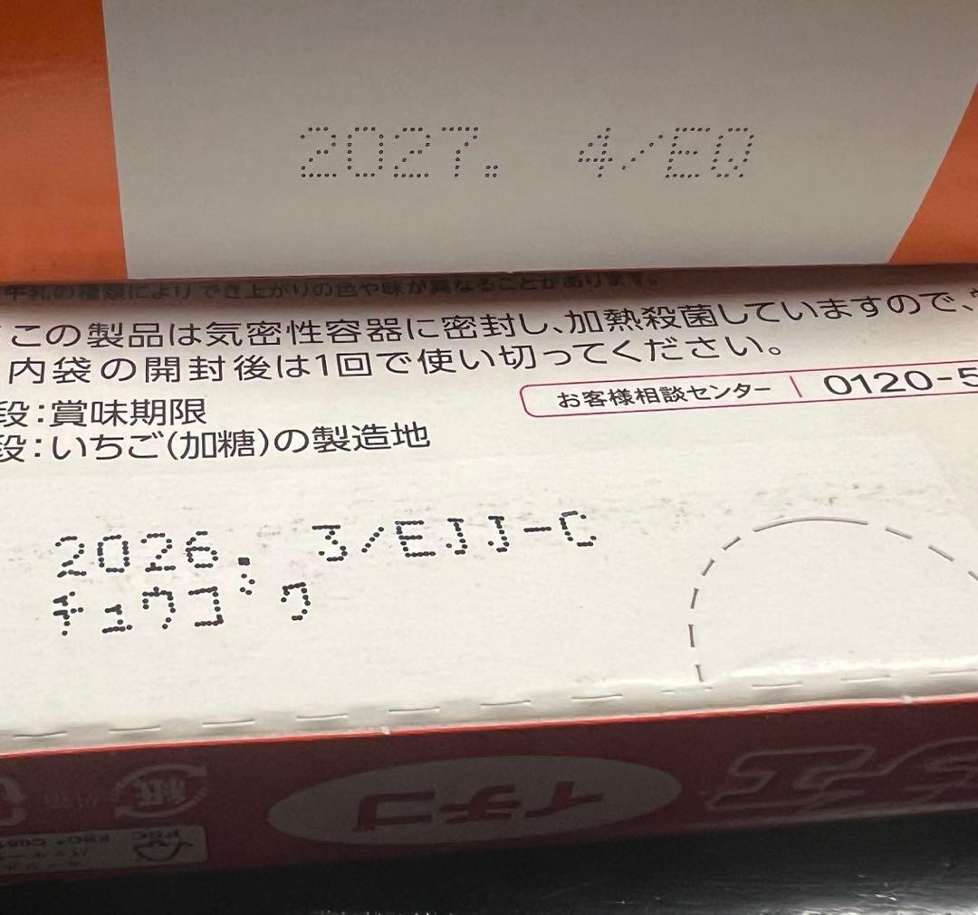 お菓子4箱 食品加工品 調味料など