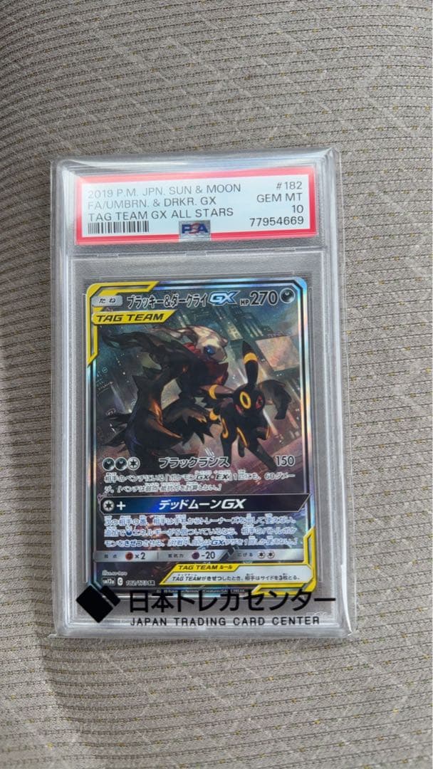 ゆ*た様 ブラッキー＆ダークライGX SA PSA10