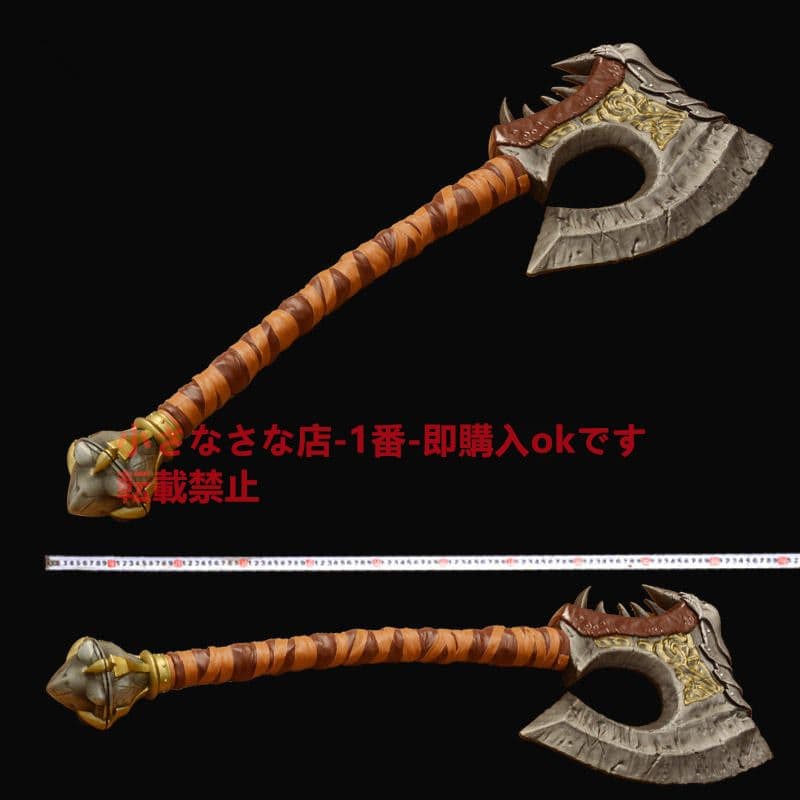 血吼戦斧『魔獣世界』模造刀·模擬刀古兵器 武具 Cosplay ロールプレイング