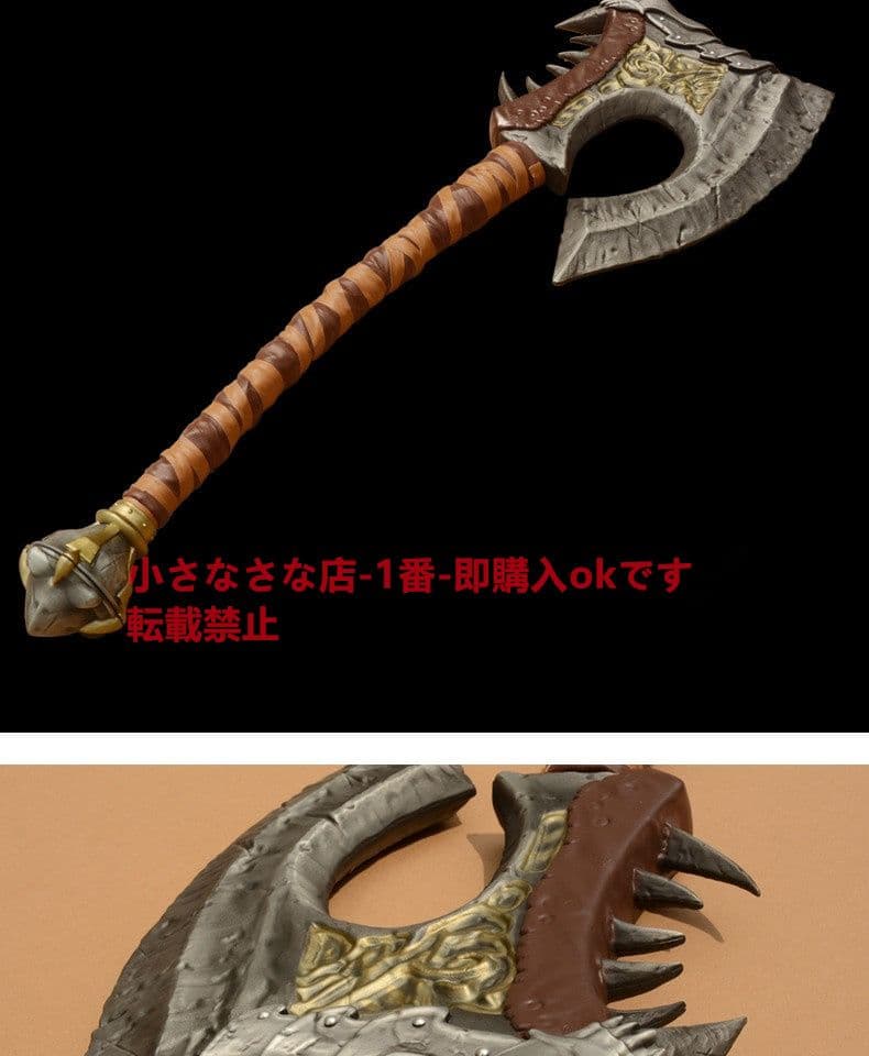 血吼戦斧『魔獣世界』模造刀·模擬刀古兵器 武具 Cosplay ロールプレイング
