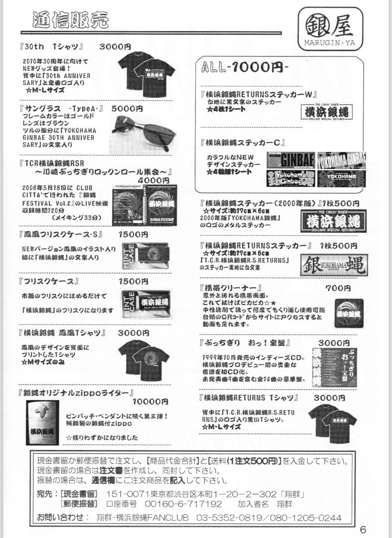 横浜銀蝿　サングラス　翔　30周年　anniversary