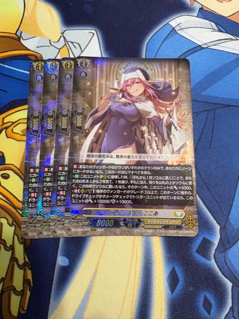 ヴァンガード バトルシスター ここあ RRR 4枚セット