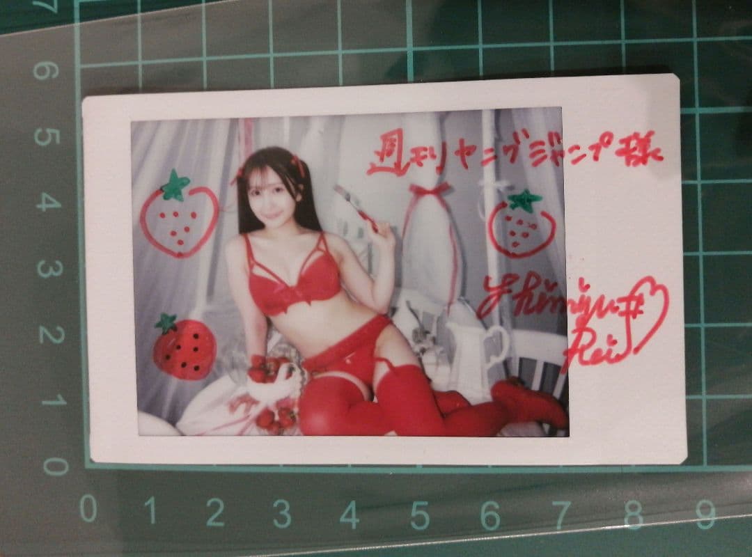 清水れい　サイン入りチェキ　ヤングジャンプ20号　当選