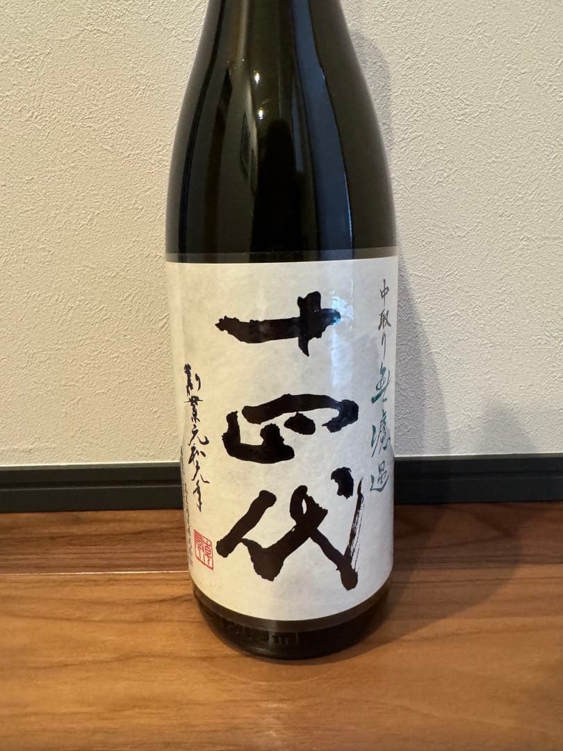 【最新詰】十四代 中取り無濾過 日本酒　1800ml
