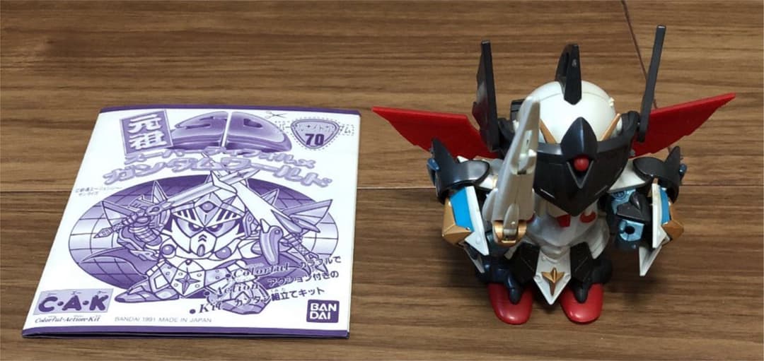元祖SDガンダム　プラモデル　バーサルナイトガンダム　完成品