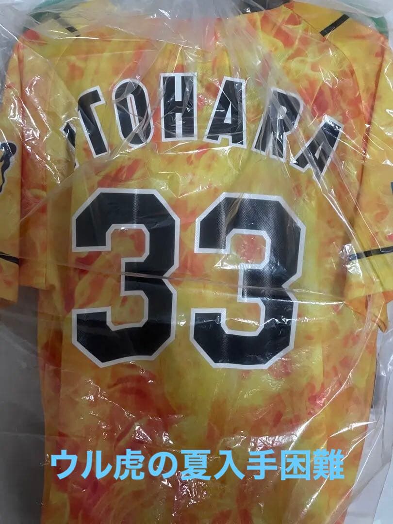 Tigers ユニフォーム Itohara 33糸原健斗