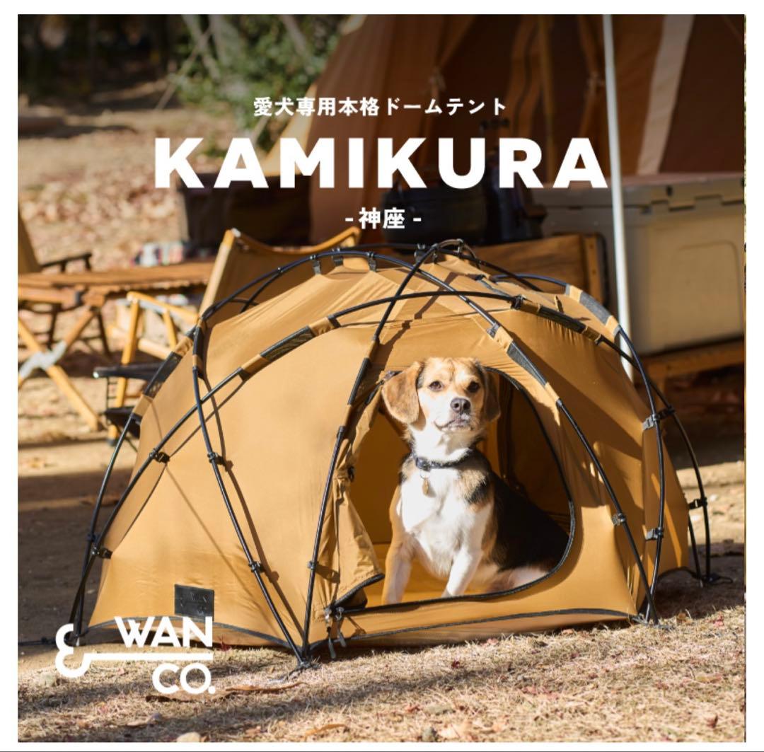 愛犬用キャンプテント・フードスタンド・タープセット　WAN&CO【新品/未使用】