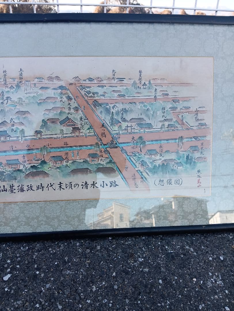 手描き風景画 日本画 古地図　仙台藩政時代末頃の清水小路　想像図 熊谷羊山