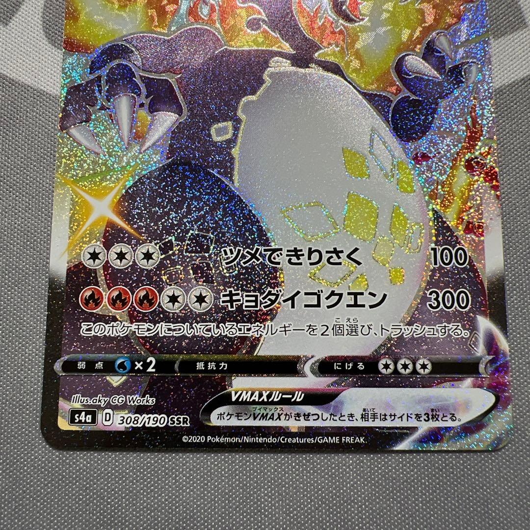 ポケモンカード シャイニースターV S SSR フルコンプセット
