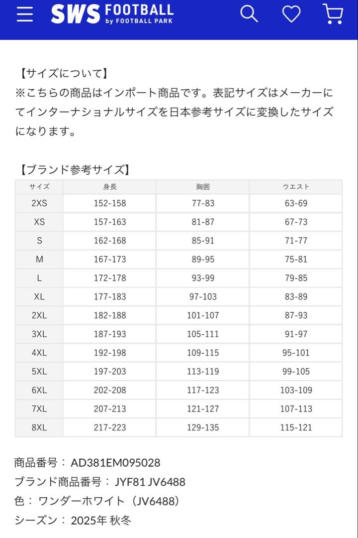 【新品未使用】リバプール 25/26 ユニフォームアウェイ半袖 オーセンティック