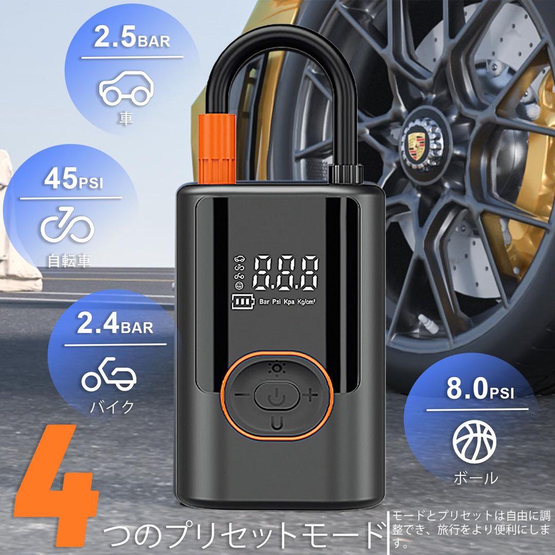 ☘️自転車 空気入れ 電動 バイク 車 コードレスエアポンプ コンパクト LED