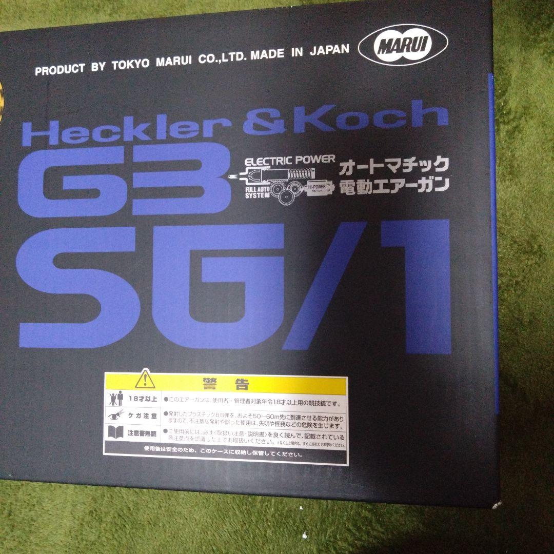 東京マルイ　電動ガン　G3SG/1　サバゲー　付属品あり