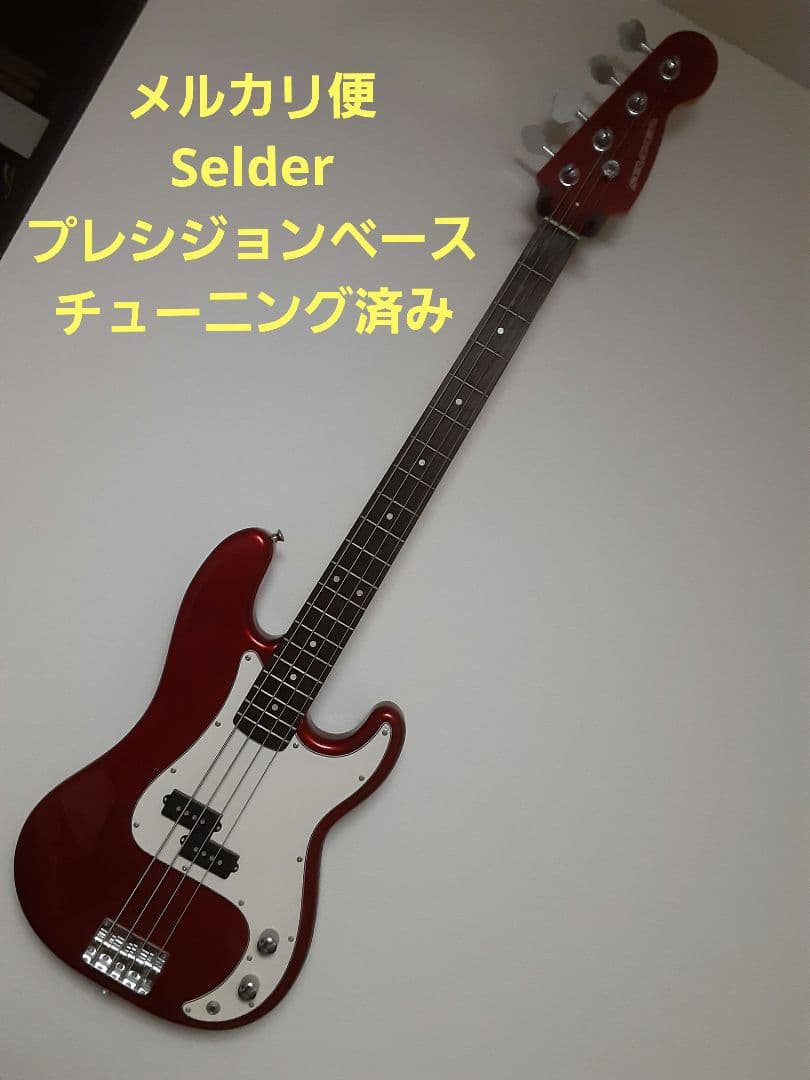 フルセット　Selder セルダー　プレシジョンエレキベース　チューニング済み