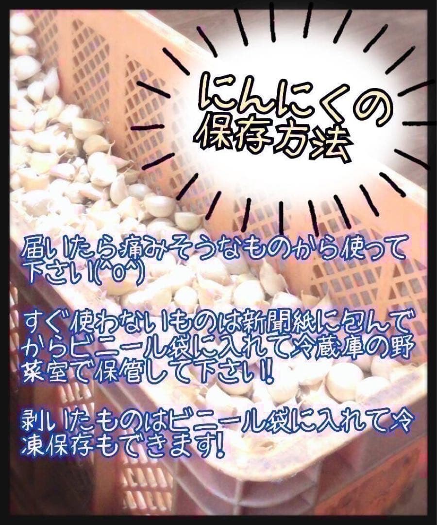 【青森県産】最高級品種 新物ホワイト六片 にんにく バラ　5kg