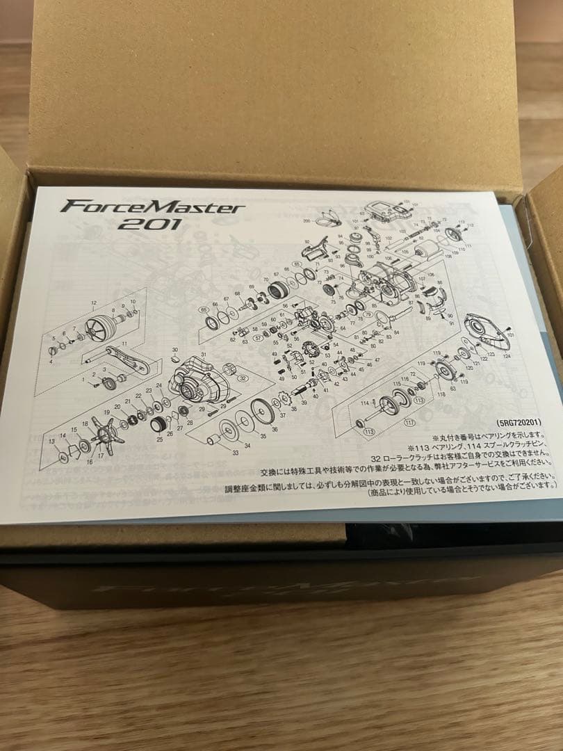 新品・未使用　フォースマスター　201 ForceMaster201