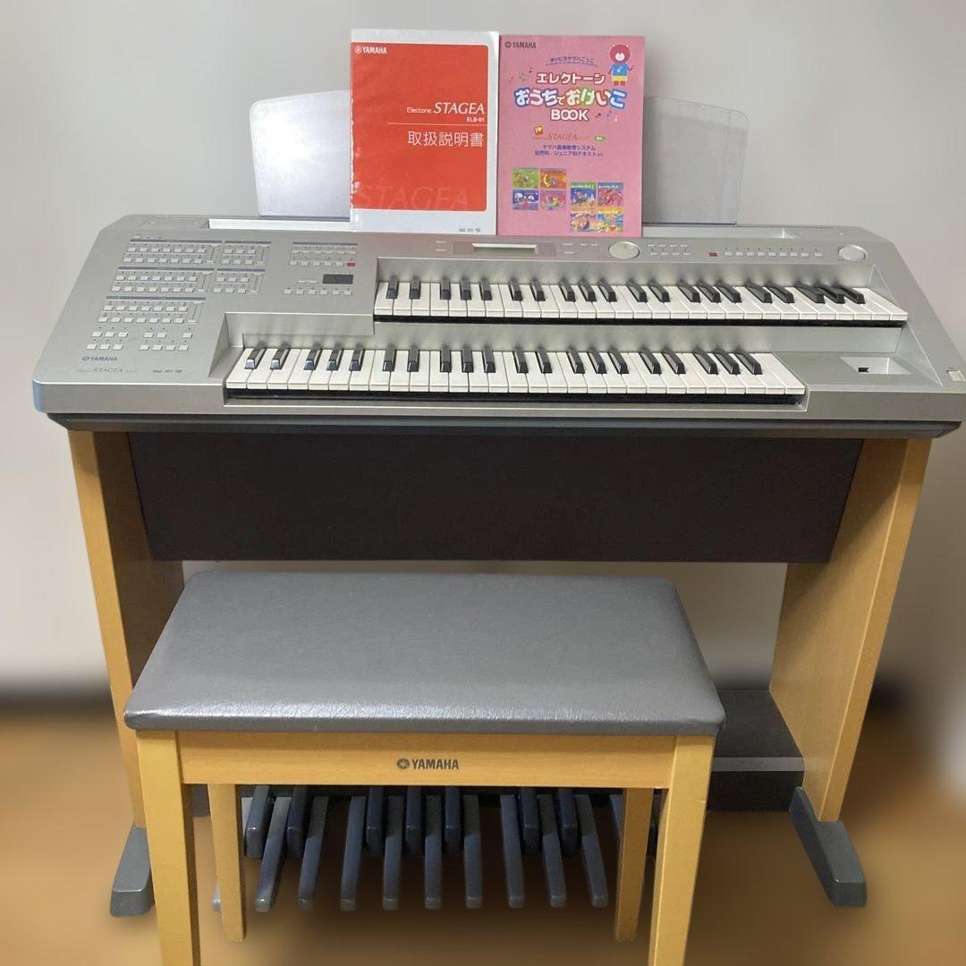 【値下げ】Electone Yamaha STAGEA ELB-01 シルバー
