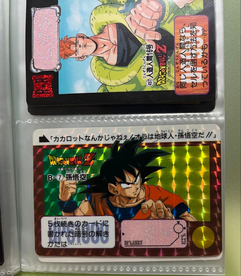 ドラゴンボール カードダス 400枚以上(当時物1989年〜)