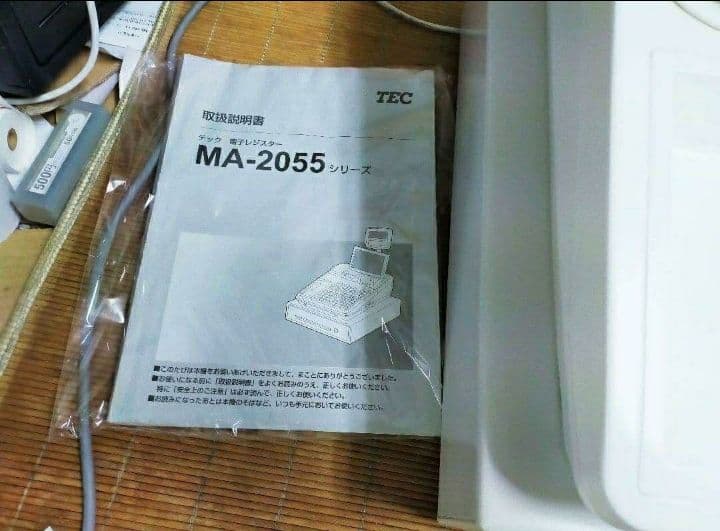 テックレジスター　MA-2055-V2　店名無料　インボイス対応　711711