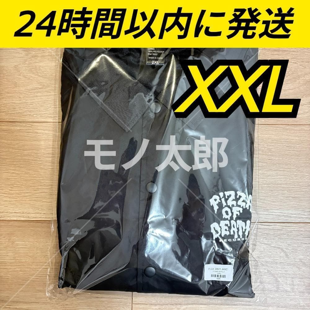 XXL PIZZA OF DEATH コーチジャケット 新品未開封 ②