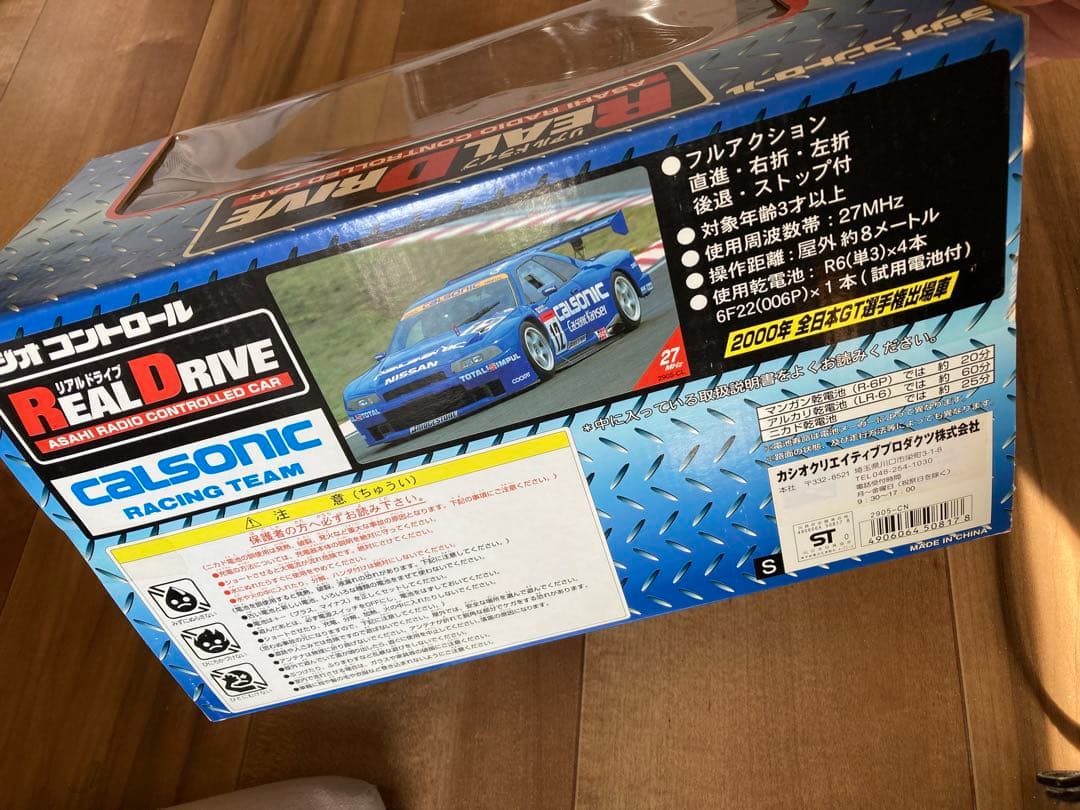 ラジコン 1/20. カルソニック スカイライン GT-R (旧 アサヒ製)