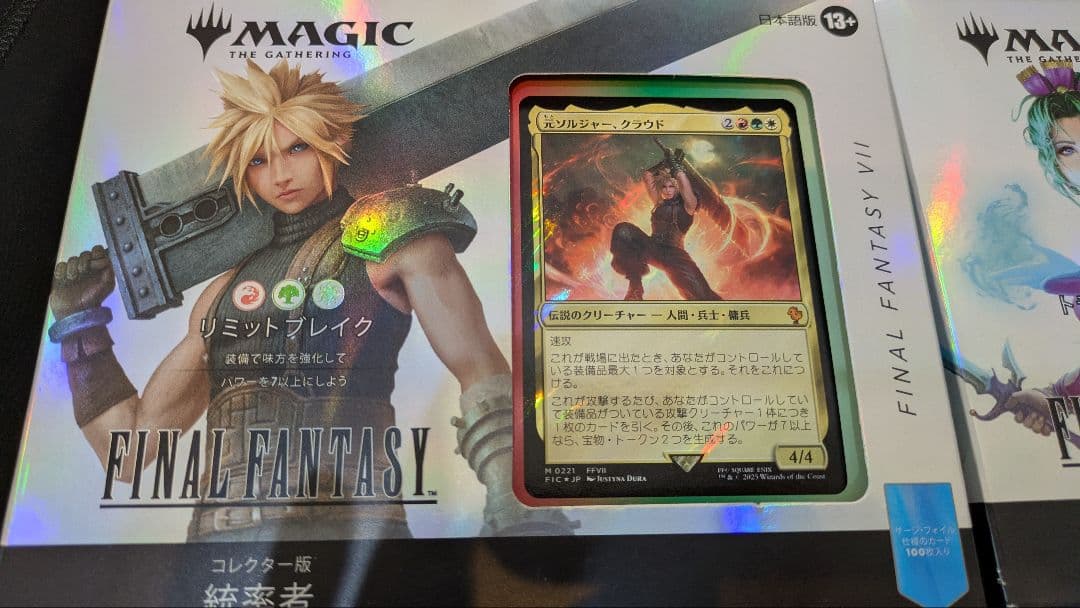 【新品】MTG FF 統率者4種（日本語コレクター版）&バンドル（英語版）セット