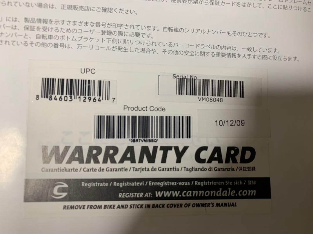 【引取限定】cannondale BAD BOY V BRAKE 700C