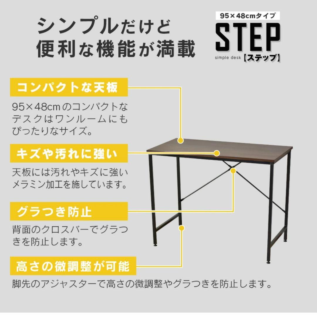 【2/8まで】ワークデスク