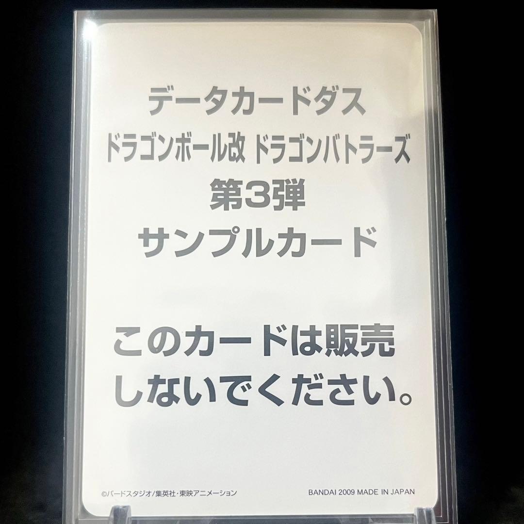 【美品】ドラゴンボール改 ドラゴンバトラーズ 第3弾 ブロリー 爆レア サンプル