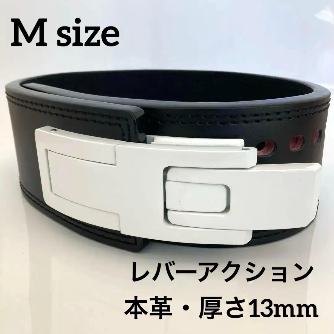 パワーベルト レバーアクション Mサイズ 本革 BLACK× 白バックル 可変式
