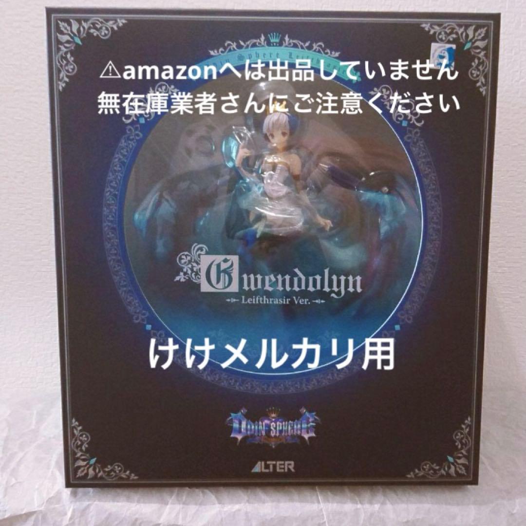 グウェンドリン フィギュア アルター オーディンスフィア レイヴスラシル