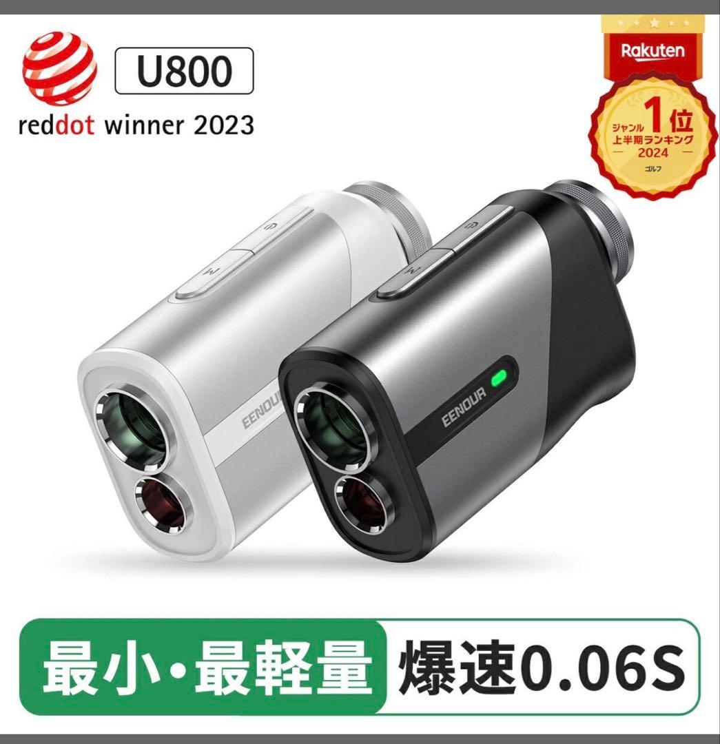 新品EENOUR U800 ゴルフ用距離計　ブラック