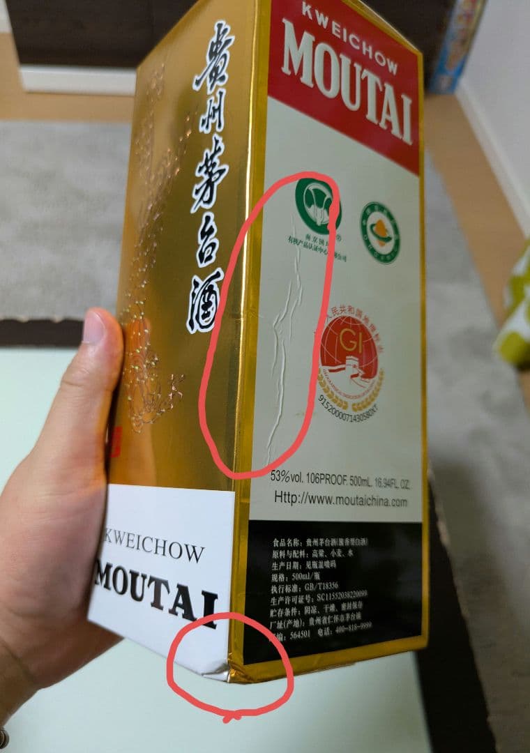 贏*社様 貴州茅台酒 マオタイ酒 MOUTAI KWEICHOW 500ml 5